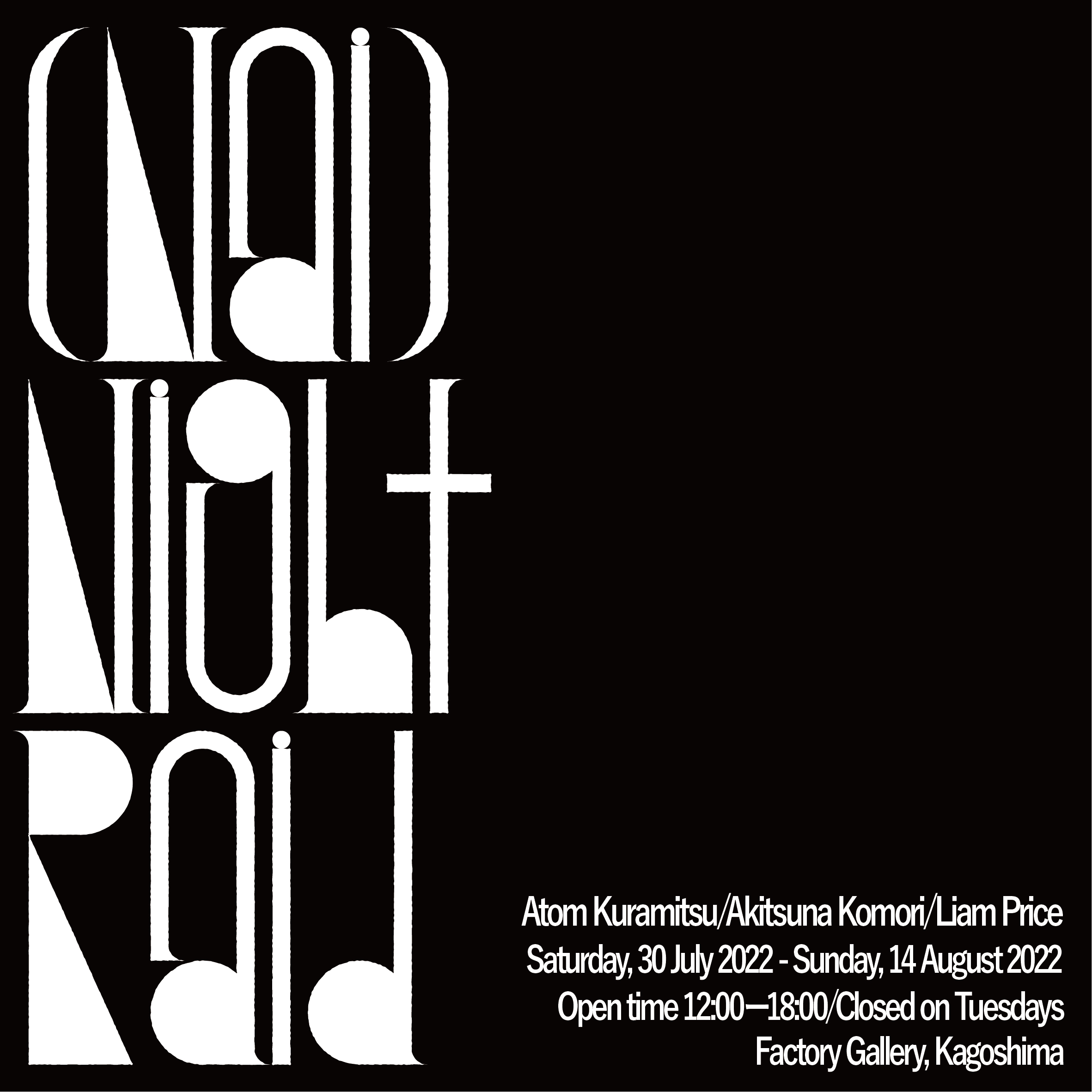 (Nai) Night Raid | かごしま文化情報センター（KCIC）