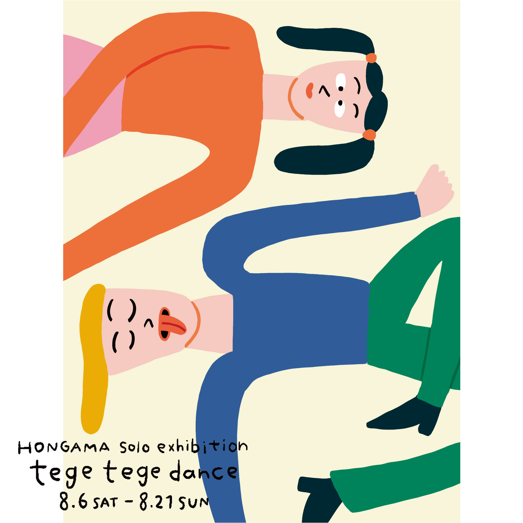 HONGAMA solo exhibition 『tege tege dance』 | かごしま文化情報センター（KCIC）